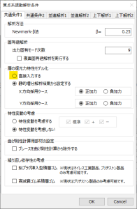 【RESP-D Shorts】 質点系振動解析モデルを作成する | | RESP技術ブログ